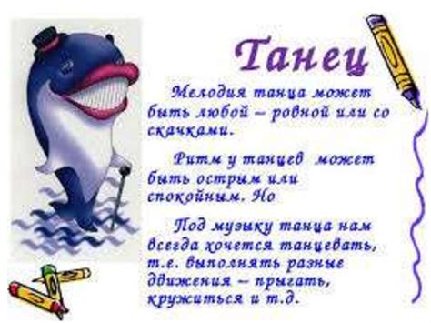 Музыка Песня Танец Марш Три кита презентация онлайн