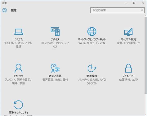 Surface Pro（windows 10）でコントロールパネルを表示する 無料で学べるオンライン講座 アイプラス