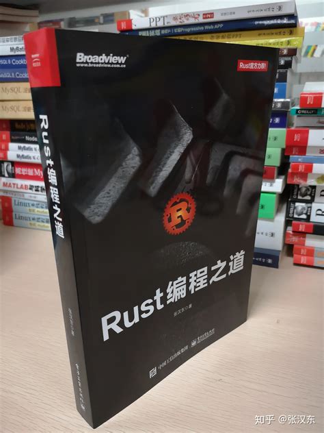 《rust编程之道》预售开启 知乎
