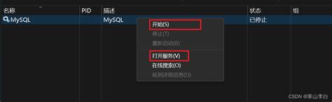 mysql开机自启动设置（windows） windows mysql 设置开机自启动 csdn博客