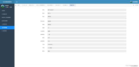 基于springboot的社区信息管理系统社区管理系统 Csdn博客
