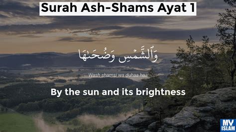 Surah Ash Shams Ayat 9 91 9 Quran With Tafsir