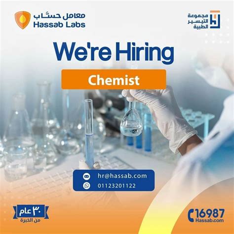 Hassab Labs Is Hiring Lab Chemist Area Roxy Nasr City Needed