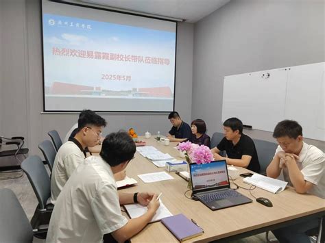 易露霞副校长带队莅临商学院指导2025届毕业论文设计工作 广州工商学院—商学院