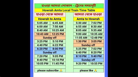 Howrah Local Train Time Table Chart Times