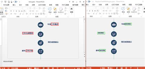 c 使用正则表达式替换ppt中的文本（附代码） 知乎