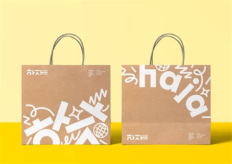 청소년의 미래를 향한 자유롭고 과감한 길 찾기 하자 브랜드 로고 리뉴얼 이야기 요즘 하자 하자센터 시립청소년미래진로센터