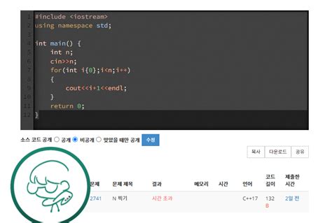 2741번 n 찍기