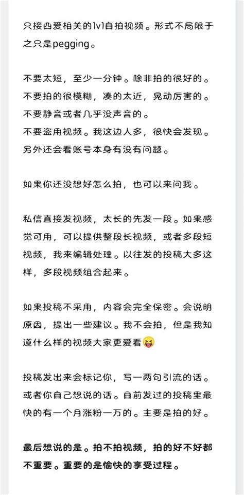 四爱 第四爱 关于投稿。接到过不少，感谢大家支持。只接四爱相关的1v1自拍视频。这几句大概要求。 四爱 第四爱 这是什么呀 Bbwwoai