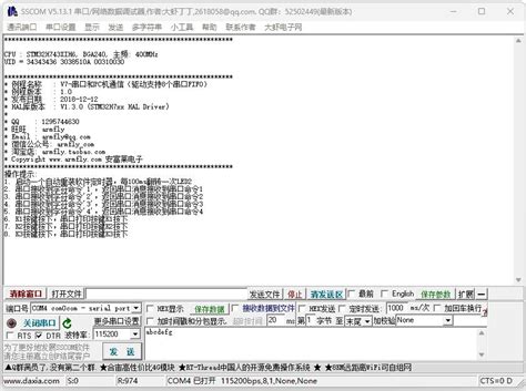 H7 Tool固件229发布，支持各种第3方串口桥接功能，rtt自动重连，canrttuart窗口独立同时刷新，增加多款脱机烧录
