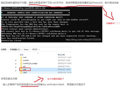 使用sftp实现多个主机之间互传文件 远程文件传输 windows sftp csdn博客