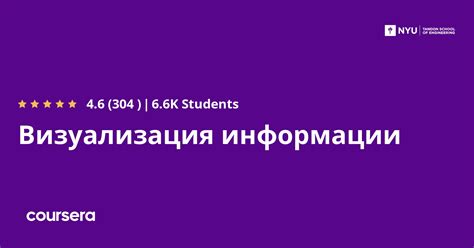 Information Visualization Specialization Coursya