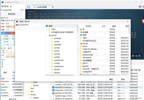 Linux上传、下载、rz、sz命令finalshell Rz Csdn博客
