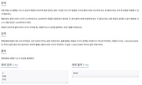 백준python 1350 진짜공간 — Koala