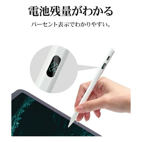 【楽天市場】スマホ タブレット タッチペン スタイラスペン Usb充電式 Type C 超高感度 軽量 細部まで描き込める 電池残量表示 ペアリング不要 極細ペン先 15mm 自動電源off