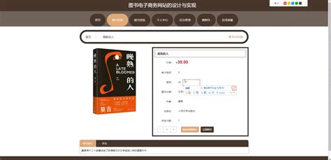 图书电子商务网站在线图书购物图书网购平台电子书商务网站图书电子商务系统网络书店电子商务图书销售图书在线商城图书电商网站网上图书零售 995 附源码数据库 Csdn博客