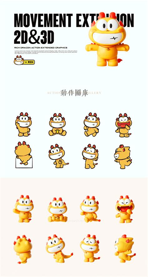 其中包括图片：rich Dragon 元宝龙 龙年ip形象 花瓣网