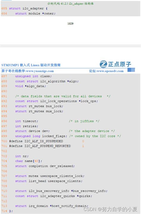正点原子嵌入式linux驱动开发——linux i2c驱动 linux中的i2c接口 csdn博客