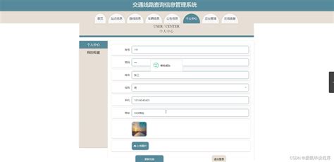怀仁市的交通线路查询信息管理系统 jsp java springmvc mysql mybatis 怀仁市公交线路图 csdn博客