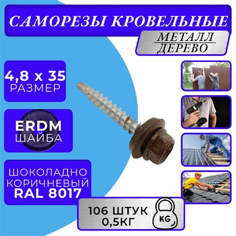 Кровельные саморезы купить на OZON по низкой цене