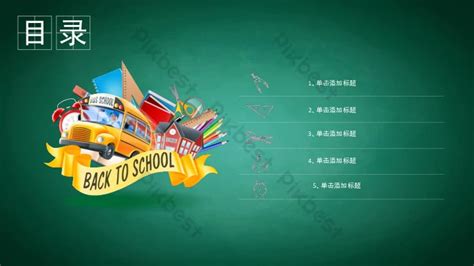 Green Simple Teaching Open Class Ppt Background Powerpoint Pptx