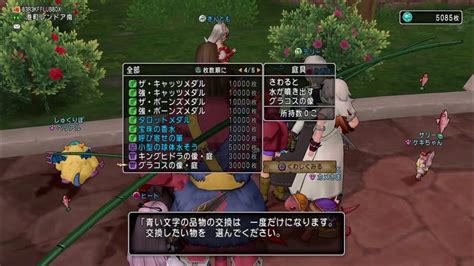 ドラクエ10体験版の引き継ぎ方法！製品版へ移行するやり方まとめ ドラクエ10攻略ブログ初心者向け冒険マップ