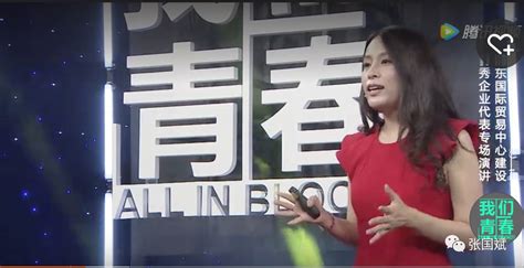 展讯美女总监周伟芳讲述展讯一路走来的故事