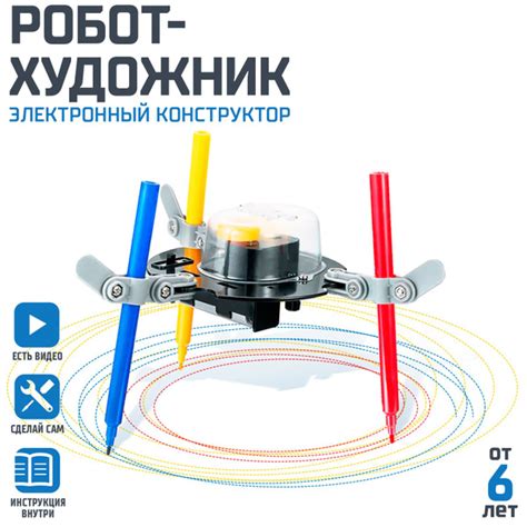 Конструктор Робот-художник - купить с доставкой по выгодным ценам в ...