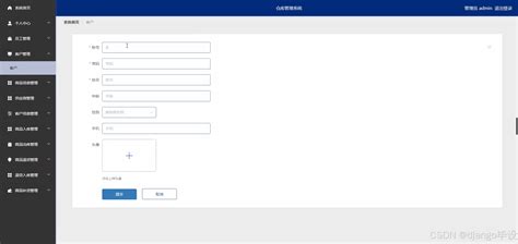 Python毕设仓库管理系统程序论文 Csdn博客