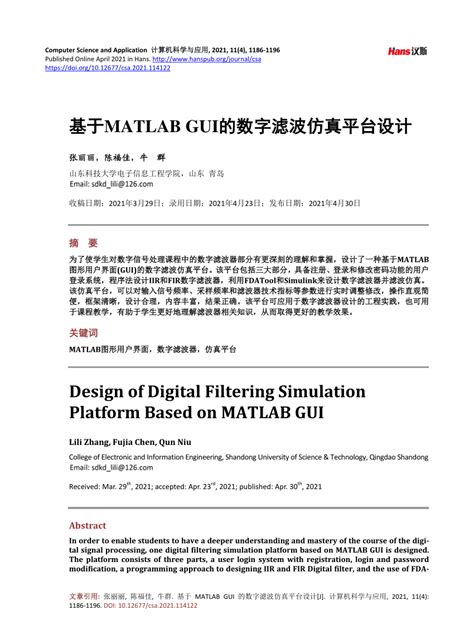 Pdf Design Of Digital Filtering Simulation Platform Based On Matlab Gui