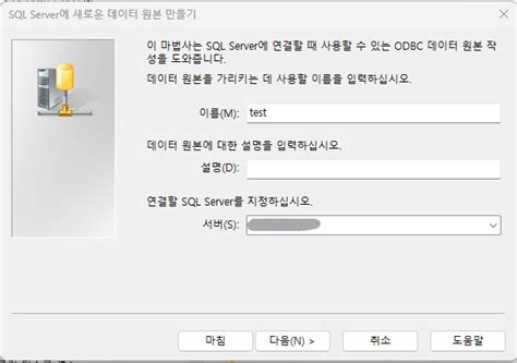 Qgis Ms Sql Server 연결 방법
