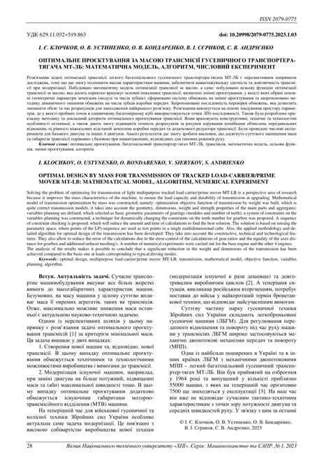pdf optimal design by mass for transmission of tracked load carrier