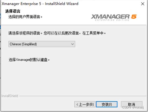 2023 05 31【07】windows10安装xmanager工具xmanager连接windows Csdn博客