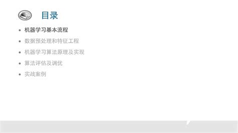 常用数据集数据的结构组成与模型 机器学习实战 CSDN在线视频培训