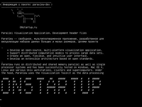 Установка paraview dev в Ubuntu Linux Mint Debian