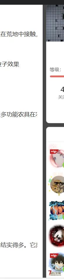 关于中文网帖子内容显示的问题，不好描述，我直接放图片 玩家交流 七日杀中文网