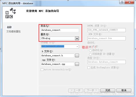 Vs2013 Mfc连接access数据库（ado）详细版实例操作（含combo Box读取数据库内容，附源码）vs2013 连接