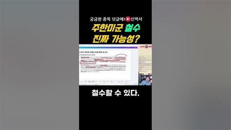 주한미군 철수 진짜 가능성47 비트코인 알테오젠 트럼프 관세 공매도 삼성전자 삼성sdi 셀트리온 에코프로