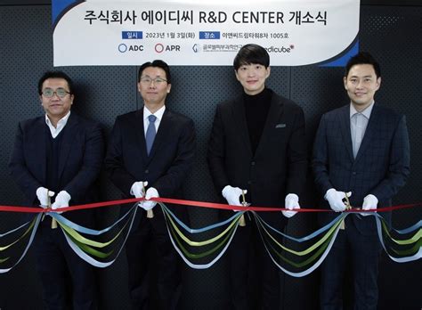 에이피알 신규 Randd센터 개소해외 시장 공략