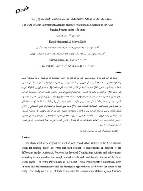 the level of some coordination abilities and pdf