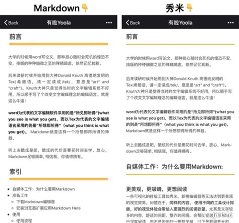 和新媒体排版高手的差距是一个markdown 知乎
