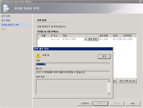 Yeonki S Cloud SCOM Does Linux Need To Join In AD