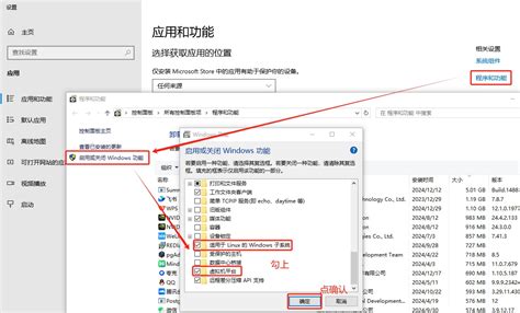 Windows三种虚拟机：子系统wsl And Hyper V And Vmbox 我们的科技如此多分