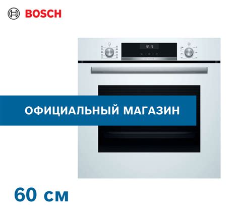 духовой шкаф Bosch встраиваемый электрический Serie 6 HBG517EW0R, белый ...