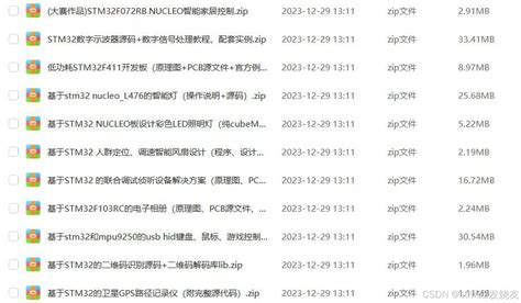 基于stm32开发的智能风扇控制系统 基于stm32的智能风扇 csdn博客