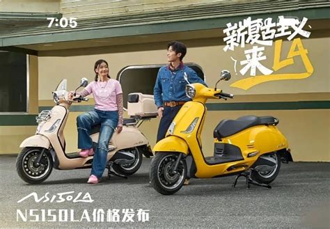 新大洲本田ns150la正式发布：售价14980元起，配置全面升级汽车新闻 中关村在线
