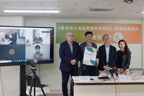 社專聯發佈《粵港澳大灣區跨境安老研究》調查結果報告📗📙 籲 粵港澳大灣區香港社會服務專業聯盟