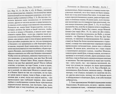 Купить ТОЛКОВАНИЕ НА ЕВАНГЕЛИЕ ОТ ИОАННА. Святитель Иоанн Златоуст /в 3 ...