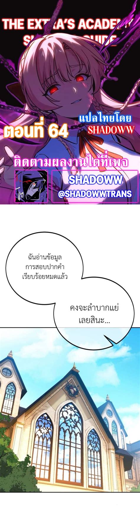 The Extras Academy Survival Guide Haremmanga มงงะ Manga อานมงงะ การตน อานการตน
