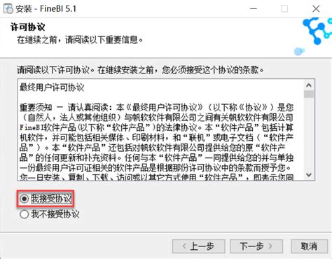 finebi系统 安装finebi 启动fineBI